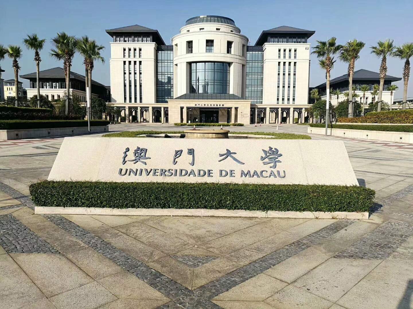 澳门大学传播系 | 新传界